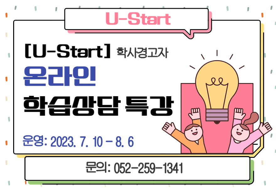 울산대학교 UCLASS
